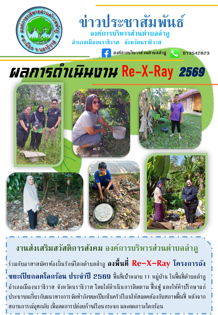 หมวด: ข่าวประชาสัมพันธ์